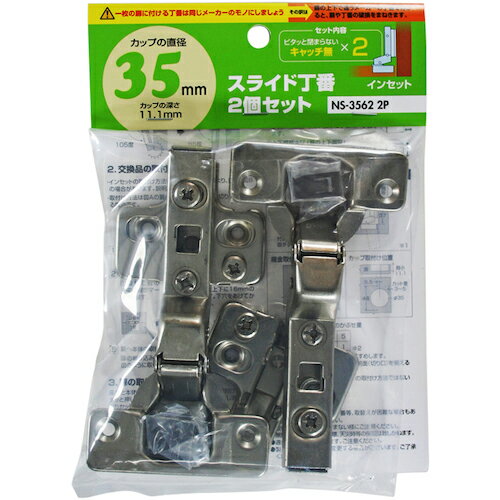 用途：キャビネットや戸棚の丁番のお取替えに。仕様：ねじ穴数：4キャッチ：なし2個セット(キャッチ無し×2)カップ径：35mm付属品：ビス(8本)、スペーサー仕上げ：ニッケルメッキ材質／仕上：本体：スチールセット内容／付属品：取付ビス注意：カ...