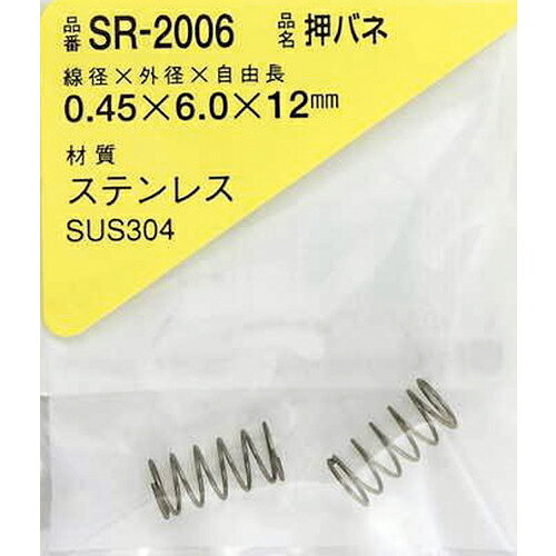 特長：コイル状に巻かれたバネです。用途：機械の部品などに。仕様：線径d(mm)：0.45長さL(mm)：12コイル外径D(mm)：6材質／仕上：ステンレス　SUS304　●代表画像について 商品によっては、代表画像を使用している場合がござい...