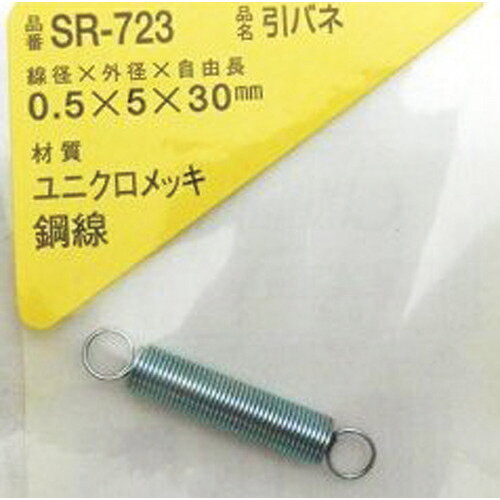 特長：引張り方向に荷重を受ける用途に用いられるため、両端部がフック形状になっています。仕様：線径d(mm)：0.5外径D(mm)：5自由高さL(mm)：30材質／仕上：ユニクロメッキ鋼線　●代表画像について 商品によっては、代表画像を使用し...