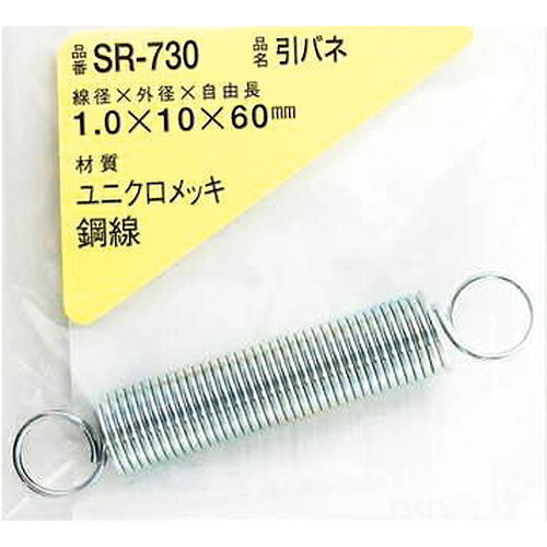 特長：引張り方向に荷重を受ける用途に用いられるため、両端部がフック形状になっています。仕様：線径d(mm)：1.0外径D(mm)：10自由高さL(mm)：60材質／仕上：ユニクロメッキ鋼線　●代表画像について 商品によっては、代表画像を使用...