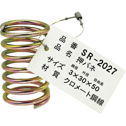 特長：コイル状に巻かれたバネです。用途：機械の部品などに。仕様：線径d(mm)：3.0外径D(mm)：30自由高さL(mm)：50材質／仕上：クロメート鋼線　●代表画像について 商品によっては、代表画像を使用している場合がございます。 商品...