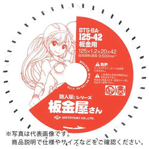 特長：超薄刃設計で切断時の抵抗が少なく切断スピードがアップしました。最適な歯数設計で引っかかりやバタつきを抑え、滑らかに切断できます。用途：薄鉄板(1.0mm下)、金属サイディング、角波・波板、アルミサッシ、薄肉パイプ、トタン・ブリキ、プラ...
