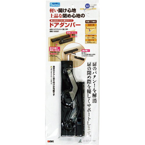 特長：軽やかに開き静かに閉まります。スリムな形状です。用途：木製ドアに取り付け扉の閉まる音の解消、閉じ忘れの防止に。仕様：適合幅(mm)：900MM以下摘要：木製ドア専用品適用扉質量(kg)：15〜40対応ドア質量(kg)：15〜40制限対...