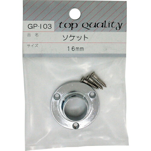 特長：パイプ両端受金具です。仕様：亜鉛ダイキャスト クロームメッキ　●代表画像について 商品によっては、代表画像を使用している場合がございます。 商品のカラー、サイズなどが異なる商品をイメージ画像として 使用させて頂いている場合がございます...