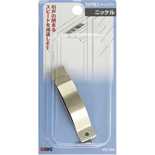 特長：引戸の閉まるスピードを減速し、跳ね返り防止にもなります。仕様：全長(mm)：60.2幅(mm)：12.1高さ(mm)：11.2色：ニッケル色木ネジ：2.1φ×12.8mm材質／仕上：本体：鉄(ニッケル仕上げ)注意：取付の際、木部の割れ...