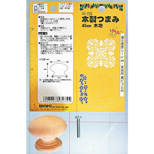 特長：木製なので、手触りが暖かい、カントリー調デザインです。仕様：扉厚(mm)：12〜21用使用ネジ(mm)：トラスM4×25規格：45mm　●代表画像について 商品によっては、代表画像を使用している場合がございます。 商品のカラー、サイズ...