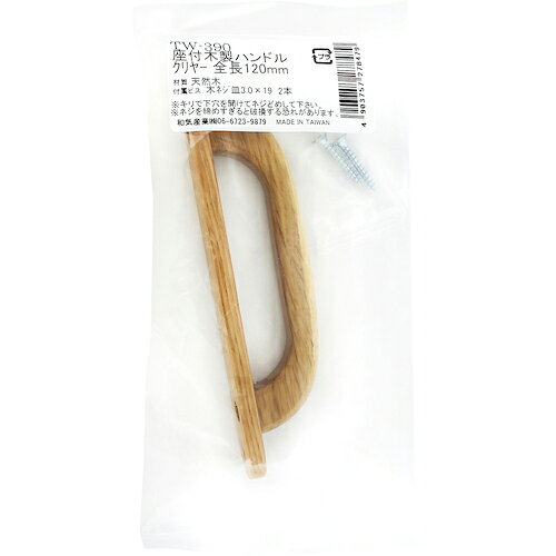 特長：シンプルなデザインの取っ手で、ドア、家具用の取っ手としてご使用いただけます。家具の模様替え、DIYに使用し、自分好みのお部屋にできます。仕様：全長(mm)：120全高(mm)：29色：クリヤー適合扉厚(mm)：17〜設置方法：表ネジ止...