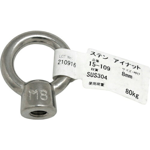 特長：船舶、土木、建築、機械等に使用される連結金具です。仕様：ネジ径：M8使用荷重(kg)：80　●代表画像について 商品によっては、代表画像を使用している場合がございます。 商品のカラー、サイズなどが異なる商品をイメージ画像として 使用さ...