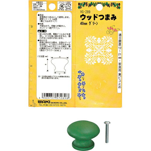 特長：木製で手触りがあたたかいカントリー調デザインで、裏からねじを締めるだけで取付簡単できます。仕様：適合扉厚(mm)：12〜21　●代表画像について 商品によっては、代表画像を使用している場合がございます。 商品のカラー、サイズなどが異な...