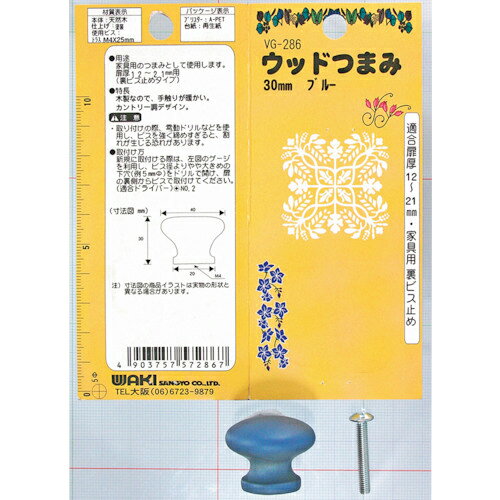 特長：木製で手触りがあたたかいカントリー調デザインで、裏からねじを締めるだけで取付簡単できます。仕様：適合扉厚(mm)：12〜21　●代表画像について 商品によっては、代表画像を使用している場合がございます。 商品のカラー、サイズなどが異な...