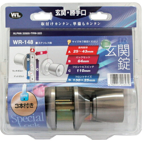 特長：取付けカンタン、準備もカンタン、キーインノブタイプケースロック、カギは信頼性のあるピンシンダーを採用で、カギ(キー)3本付です。仕様：バックセット(mm)：64適合扉厚(mm)：25〜43フロントサイズ(mm)：130x25フロントビ...