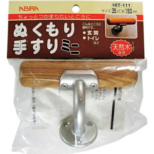 特長：玄関・トイレなどのちょっとつかまりたい所で使用できます。仕様：制限荷重(kg):80規格：150　●代表画像について 商品によっては、代表画像を使用している場合がございます。 商品のカラー、サイズなどが異なる商品をイメージ画像として ...
