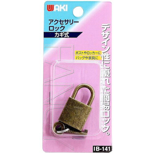 特長：デザイン性に優れた鍵付き簡易ロックで、各種バック、ポストなどに広くご利用いただけます。仕様：亜鉛ダイカスト　●代表画像について 商品によっては、代表画像を使用している場合がございます。 商品のカラー、サイズなどが異なる商品をイメージ画...