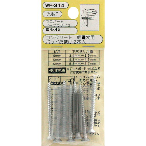 特長：軽量物用のラスパートノープラグビスで、コンクリートへの器材の取り付けの際に使用します。仕様：下穴ドリル径(mm)：3.4〜3.5　●代表画像について 商品によっては、代表画像を使用している場合がございます。 商品のカラー、サイズなどが...