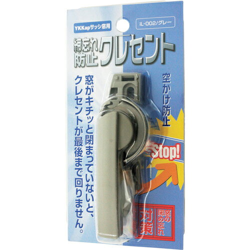 特長：窓がキチッと閉まっていないと、クレセントが最後まで回りません。この窓用ロックは窓が確実に閉まっていないと施錠されない機構になっております。用途：空かけ防止　窓の閉め忘れ対策に。仕様：ビスピッチ(mm)：45注意：お取替の際、裏板の落下...