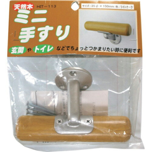 特長：玄関やトイレなどでちょっとつかまりたい時に便利です。仕様：径(mm)：35全長(mm)：150手すりのみ：35Φ×150　取付け用タッピング　4×40　3本　●代表画像について 商品によっては、代表画像を使用している場合がございます。...