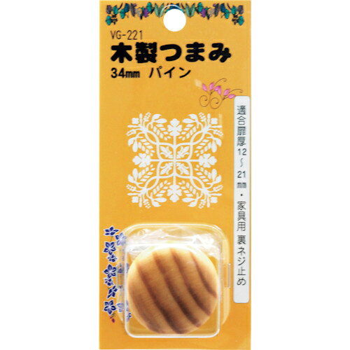 特長：木製なので、手触りが暖かい、カントリー調デザインです。仕様：扉厚(mm)：12〜21用（裏ネジ止めタイプ）使用ネジ(mm)：トラスM4×25規格：34mm　●代表画像について 商品によっては、代表画像を使用している場合がございます。 ...