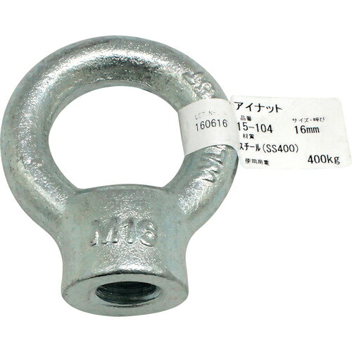 特長：土木、建築、機械等に使用される連結金具です。仕様：ネジ径：M16使用荷重(kg)：400　●代表画像について 商品によっては、代表画像を使用している場合がございます。 商品のカラー、サイズなどが異なる商品をイメージ画像として 使用させ...