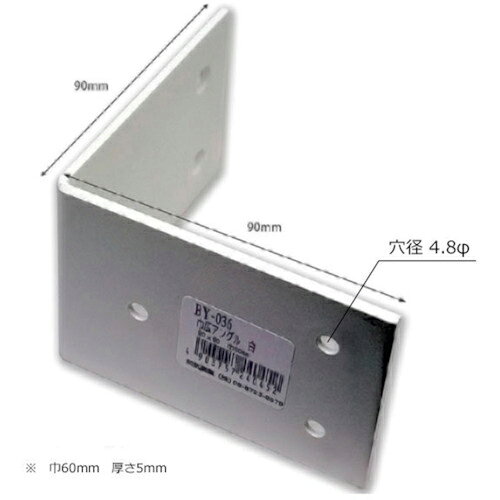 特長：補強金具、接合金具として使用できます。仕様：穴径(mm)：4.8規格(mm)：90　●代表画像について 商品によっては、代表画像を使用している場合がございます。 商品のカラー、サイズなどが異なる商品をイメージ画像として 使用させて頂い...