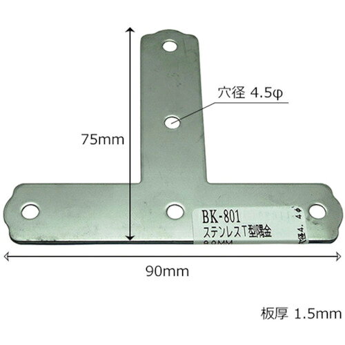 特長：家具などの補強にお使いいただけます。仕様：穴径(φmm)：4.5　●代表画像について 商品によっては、代表画像を使用している場合がございます。 商品のカラー、サイズなどが異なる商品をイメージ画像として 使用させて頂いている場合がござい...