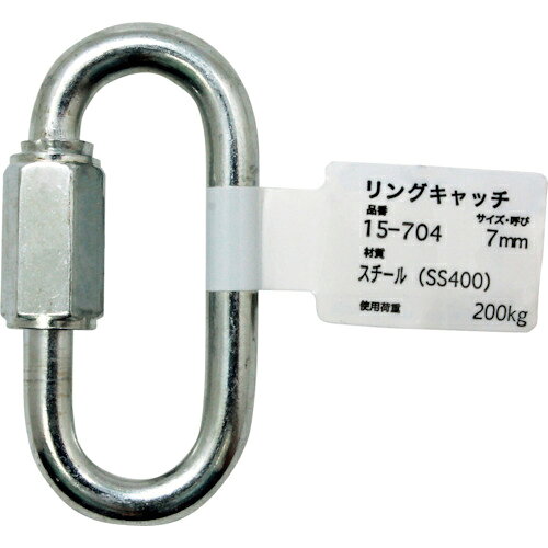 特長：ネジ部分をゆるめてチェイン・ロープ等の連結に便利です。仕様：使用荷重(kg)：200呼び：7　●代表画像について 商品によっては、代表画像を使用している場合がございます。 商品のカラー、サイズなどが異なる商品をイメージ画像として 使用...