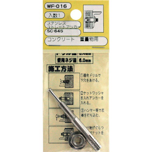 特長：コンクリートへのアングル、金物等の取付け工事にご使用いただけます。取付物の上から直接に打ち込む事ができ穴あけ作業も同一アンカーに比べて細かくてすみます。仕様：ドリル径(mm)：6.4引張最大荷重(kN)：6.865埋込みの深さ(mm)...