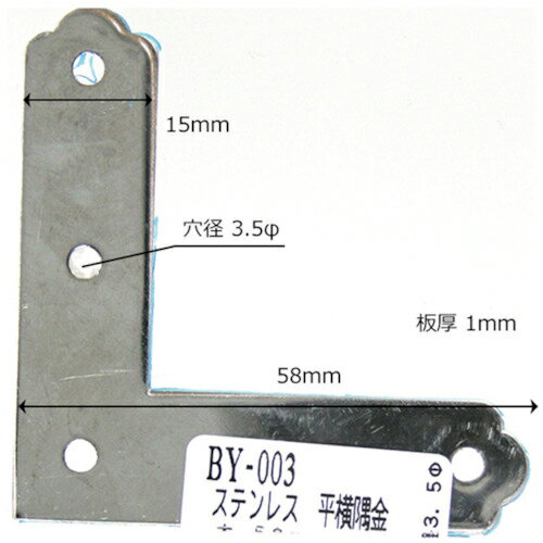 特長：家具などの補強・連結にご使用いただけます。仕様：穴径(φmm)：3.5規格：大　●代表画像について 商品によっては、代表画像を使用している場合がございます。 商品のカラー、サイズなどが異なる商品をイメージ画像として 使用させて頂いてい...