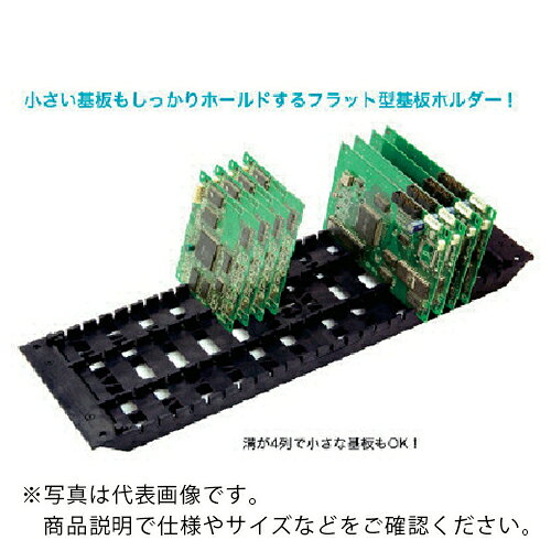 特長：10個入です。プリント基板を静電気による障害から守ります。4本の枠に溝を切っていますので、端間際まで部品の付いた基板でも置くことができます。用途：リワーク作業時の基板保管。仕様：外形寸法(mm)奥行：140外形寸法(mm)高さ：23ピ...