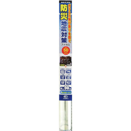 特長：JIS規格適合の飛散防止フィルムです。有害な紫外線を99％カットします。無色透明なので、貼っても違和感がありません。透明な網入りガラス、複層ガラスにも貼り付けできます。用途：地震や台風対策に。ショーウィンドウや倉庫の商品色褪せ対策に。...