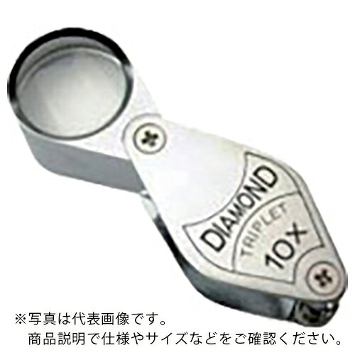 特長：宝石鑑定に最適なトリプレットレンズ使用。明るく見やすいルーペです。レンズ：トリプレットレンズ3枚のレンズを張り合わせることによってレンズの色収差を補正します。仕様：倍率(倍)：10レンズ寸法(mm)：17幅(mm)：39高さ(mm)：...