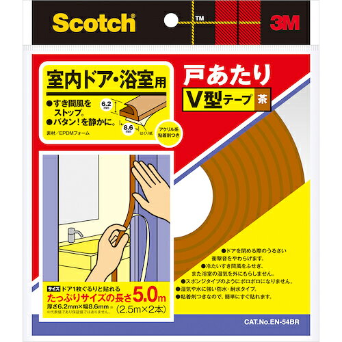 特長：室内、玄関、浴室のドアのすき間などに貼ってすきま風をシャットアウトできるすき間ふさぎテープ製品です。用途：すきま風の防止に。反発力のあるV型なのでわずかなすき間も確実にふせぎます。仕様：色：茶幅(mm)：8.6長さ(m)：5厚さ(mm...