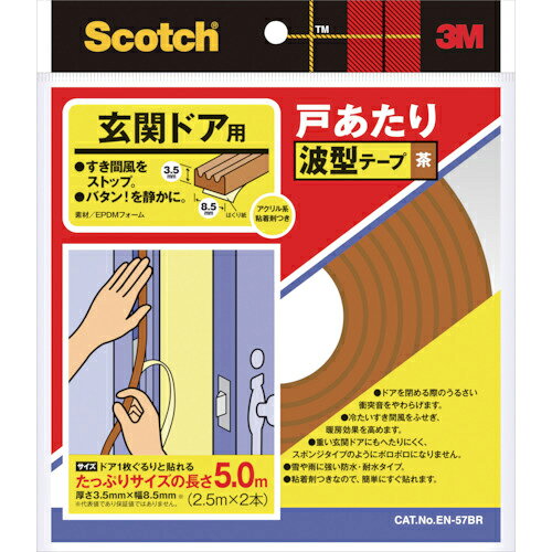 特長：室内、玄関、浴室のドアのすき間などに貼ってすきま風をシャットアウトできるすき間ふさぎテープ製品です。用途：すきま風の防止に。ほどよい厚みと弾力ですき間をぴったりふせぎます。重い玄関ドアの衝撃音も吸収します。仕様：色：茶幅(mm)：8....