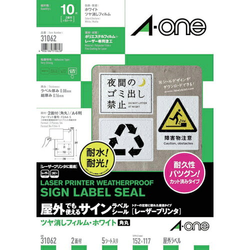 特長：パソコンとレーザープリンタで印刷でき、耐水・耐光性に優れた屋外用フィルムラベルです。パソコン用プリンターで印刷できます。用途：現場の注意喚起表示に屋外掲示に仕様：シートサイズ：A4ラベルサイズ(mm)縦：117ラベルサイズ(mm)横：...
