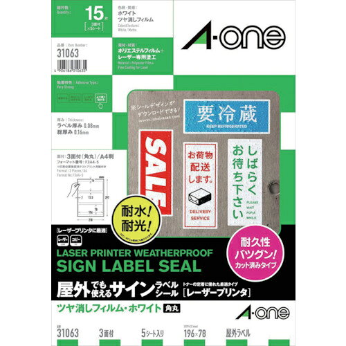 特長：パソコンとレーザープリンタで印刷でき、耐水・耐光性に優れた屋外用フィルムラベルです。パソコン用プリンターで印刷できます。用途：現場の注意喚起表示に屋外掲示に仕様：シートサイズ：A4ラベルサイズ(mm)縦：78ラベルサイズ(mm)横：1...