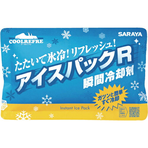 特長：たたいて冷却するアイスパックです。事前に冷やす準備が不要なので、手軽ですぐにお使いいただけます。冷却時間は約30分です。用途：夏場の屋外作業時などに。打撲、炎症などに。スポーツ・レジャーに。仕様：縦(mm)：110横(mm)：175厚...