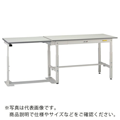 特長：天板を跳ね上げるだけで作業面が通路になります。リフトアシストダンパーにより天板を安全に楽に開閉できます。25mmピッチで高さ調整が可能、使いやすい高さにセットできます。出荷梱包ラインに最適です。棚板は工具などの置き場所に便利です。用途...