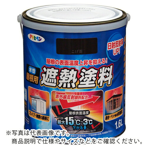 特長：特殊顔料により太陽光の赤外線を反射し、屋根の表面温度の上昇を抑えます。シリコンアクリル樹脂、HALS（紫外線劣化防止剤）配合により、耐候性が優れています。酸性雨・酸性雪や排気ガスに対して優れた保護効果を発揮します。一般塗料に比べ、高い...