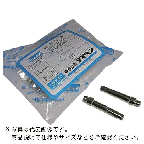 特長：奥まった位置、狭い箇所の切断作業に便利です。補修用部品です。用途：プラズマ切断用に。仕様：適合チップ：H1008K01、H1008K02適合機種：M-5500 M-5500C DT-6000プラズマ切断用電極　ロング50〜70A注意：...
