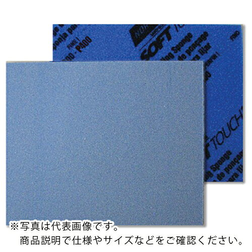 特長：アルミナ砥粒を弾力性と耐久性に優れたスポンジ表面に塗布した研磨材です。曲面になじみやすいため、複雑な形状の加工物でも作業部分に沿って作業できます。水洗いすれば何回も使用する事が出来ます。仕様：仕上がり相当番手(#)：320〜400幅(...