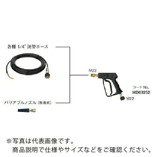 特長：1/4”洗管ホースに接続すれば、ガンで洗管作業時の送・止水の操作ができます。　バリアブルノズル脱着式を接続すれば、洗浄用のハンドガンとして使用できます。　ガンの全長が短いため、貯水槽などのタンク内や、狭い場所での洗浄作業に最適です。　...