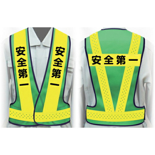 特長：安心の国内生産品で職務名入りの超高輝度反射の安全ベストになります。優れた反射性能でJIS1級基準を超える反射輝度、文字印刷部分の反射材140cd、メッシュ部分の反射材640cdとなっています。背中、腰の通気性を考慮した反射材で、職名部...