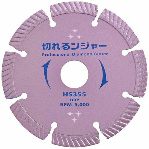 特長：ターボセグメントを採用し、ダイヤモンド砥粒、ボンドのコストを抑える事により安価で切れ味の良い商品です。用途：コンクリート、ブロック等の切断に。仕様：サイズ：355(12インチ)×3.5×30.5（25.4H,22H,20Hリング付）・...