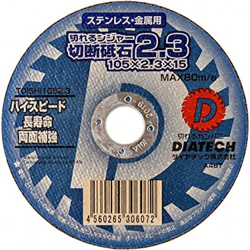 特長：高性能・長寿命・両面補強です。当社切断試験により、12mm鋼鉄丸棒1本当たり、平均時速5.68秒です。用途：ステンレス・金属切断用に。仕様：サイズ：105(4インチ)×2.3×15・使用機械：電動工具注意：使用時は取扱説明書をよく読ん...