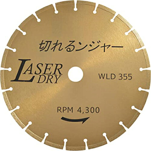 特長：ダイヤモンドチップをレーザー溶接し、チップ飛びを軽減します。用途：コンクリート、ブロック切断用に。仕様：サイズ：355(14インチ)×3.0×30.5（25.4H,22H,20Hリング付）・使用機械：電動工具、エンジンカッター注意：使...