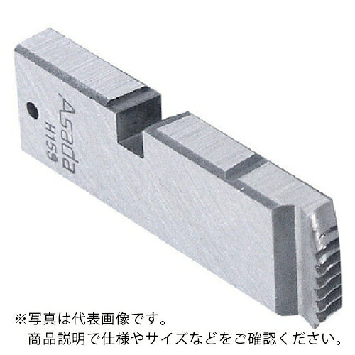 用途：ねじ切機用。ボルトウィット左ねじ切削用チェーザ。仕様：寸法：ウィット左 WL1適合ダイヘッド：ボルトマシンNO.1・NO.2材質／仕上：ハイス　●メーカー取寄商品について 本商品はメーカーからの取寄商品となります。 納期は、メーカー確...