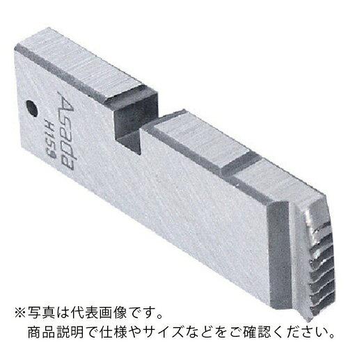 用途：ねじ切機用。　ボルトメートル右ねじ切削用チェーザ。仕様：寸法：メートル右M24適応ダイヘッド：ボルトマシンNO.1・NO.2、ミニコン・ビーバー・アストロニック・パイセット(ボルト用)材質：ハイス材質／仕上：ハイス　●代表画像について...