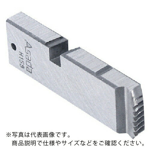 用途：ねじ切機用。　ボルトメートル右ねじ切削用チェーザ。仕様：寸法：メートル右M30−33適応ダイヘッド：ボルトマシンNO.2材質：ハイス材質／仕上：ハイス　●代表画像について 商品によっては、代表画像を使用している場合がございます。 商品...