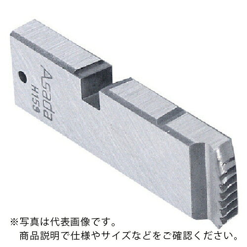 用途：ねじ切機用。　ボルトメートル右ねじ切削用チェーザ。仕様：寸法：メートル右M18−22適応ダイヘッド：ボルトマシンNO.1・NO.2、ミニコン・ビーバー・アストロニック・パイセット(ボルト用)材質：ハイス材質／仕上：ハイス　●代表画像に...