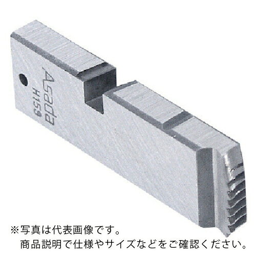 用途：ねじ切機用。ボルトウィット右ねじ切削用チェーザ。仕様：寸法：ウィット右　W1寸法(インチ)：ウィット右　W1適合ダイヘッド：ボルトマシンNO.1、ミニコン・ビーバー・アストロニック・パイセット(ボルト用)材質／仕上：合金鋼　●メーカー...
