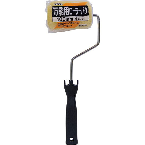 特長：内装から外装及び平面から凹凸面など幅広く塗工できる万能タイプのローラーバケです。水性・油性塗料に使用できます。（ラッカー系塗料は除く）用途：用途：平面から凹凸面などの塗装に。仕様：セット内容：ローラー・ハンドル寸法(インチ)：4毛丈(...
